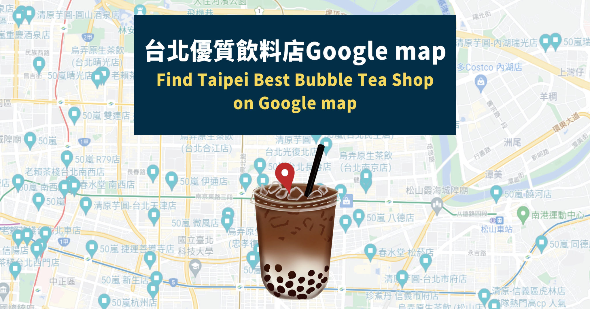 Where are the best bubble tea shops in Taipei? Find them easily on ...